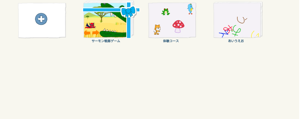 ScratchJr（スクラッチ・ジュニア）の使い方－その2 | キッズ・プログラミング教室 KIDSPRO