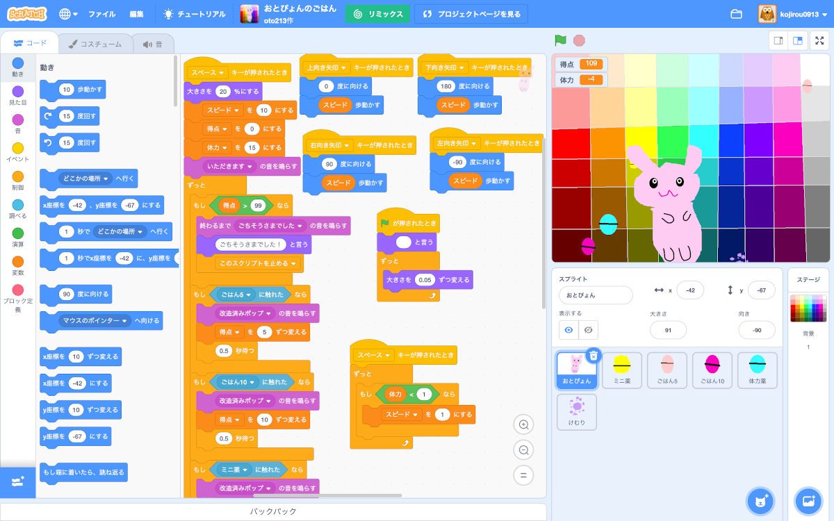 KIDSPROスクール生（Oちゃん小学3年）のScratch 3.0作品紹介