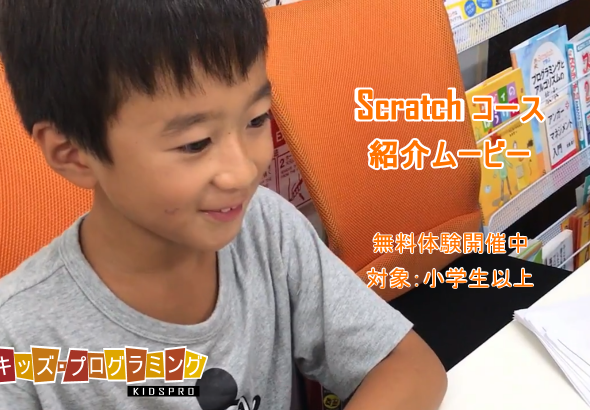 AI時代に必要な力が身につく | キッズ・プログラミング教室 KIDSPRO