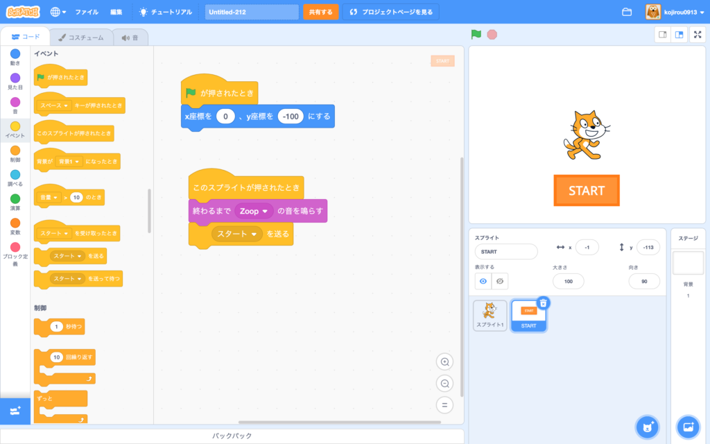 【オンライン特別講座】初心者向けScratchスタートボタンの作り方講座、Viscuitリアルなゲームの作り方講座を開催します！