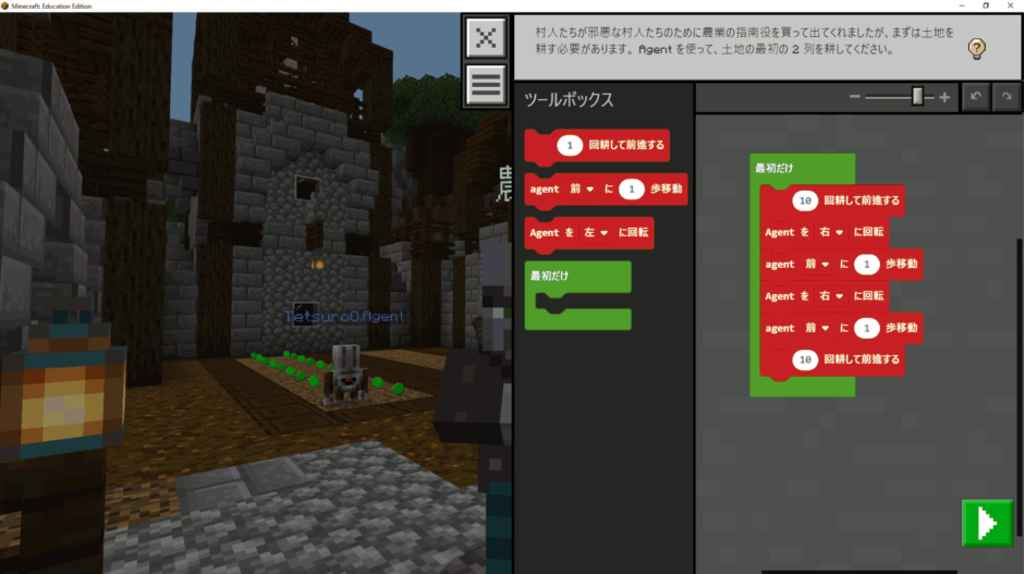 【オンライン講座】プログラミングや英語が学べる教育版マインクラフトの使い方を学ぼう！