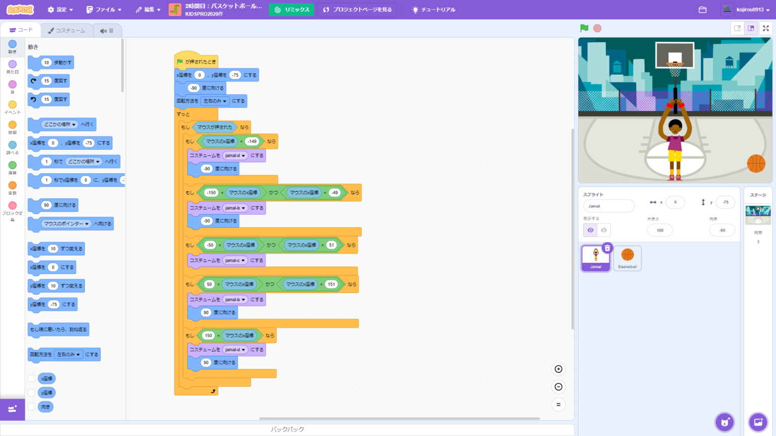 【作り方説明動画】Scratch（スクラッチ）でバスケットボールマンゲームを作ろうをアップしました！