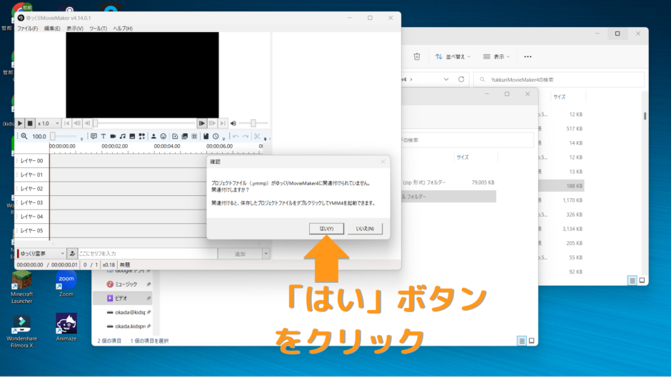 ゆっくりムービーメーカー4(ゆっくりMovieMaker4)のインストール方法（詳しく解説）