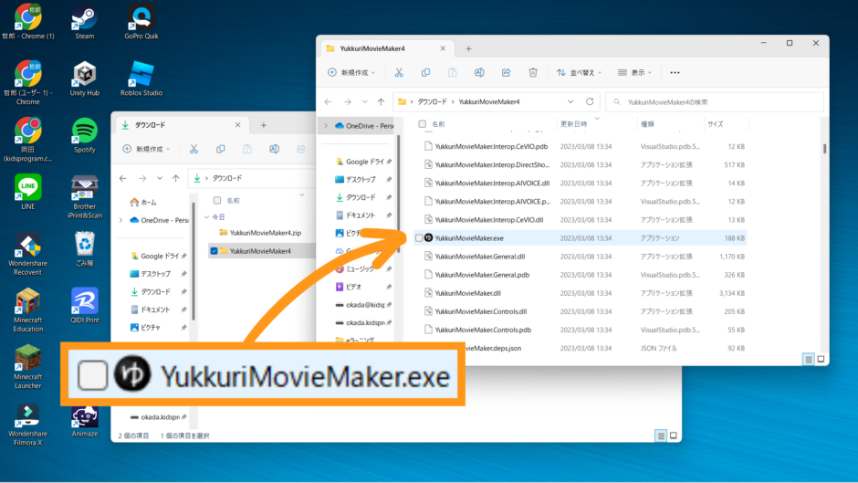ゆっくりムービーメーカー4(ゆっくりMovieMaker4)のインストール方法（詳しく解説）