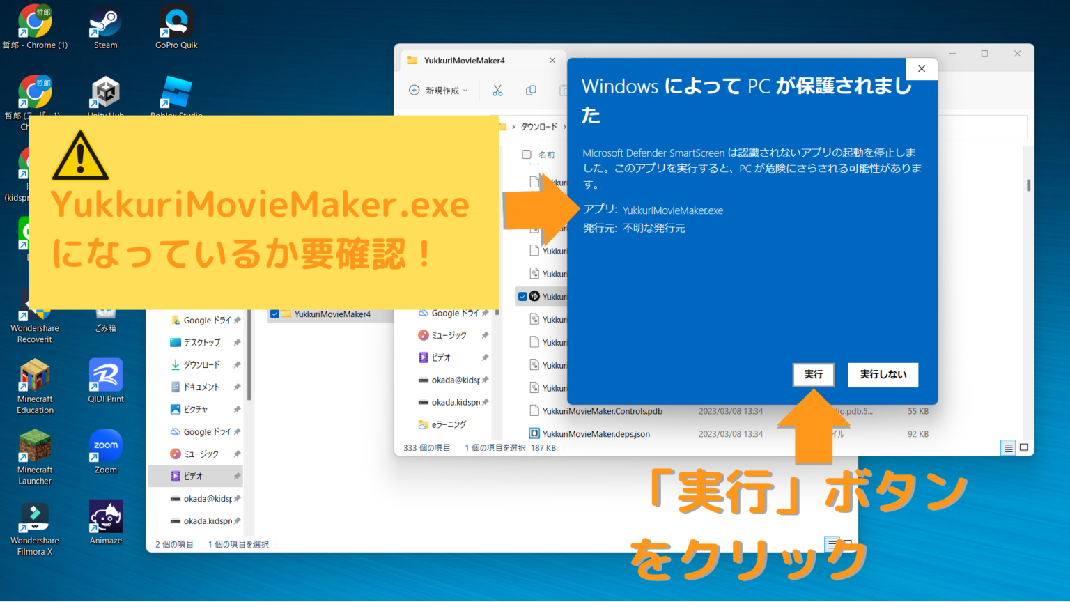 ゆっくりムービーメーカー4(ゆっくりMovieMaker4)のインストール方法（詳しく解説）