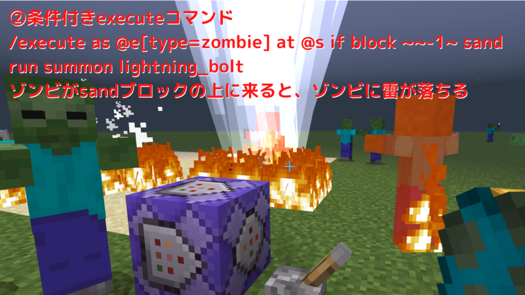 【役立つ情報】教育版/統合版マインクラフトの新executeコマンド解説＆旧バージョン変換方法