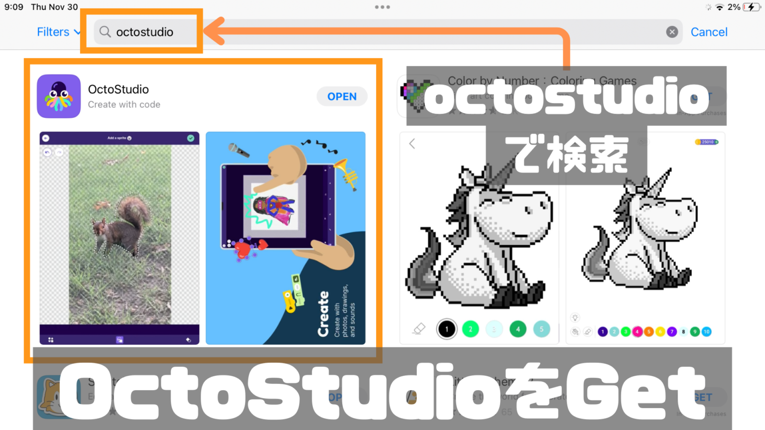 【オンライン授業】MITメディアラボが開発したモバイルコーディングアプリ「OctoStudio」でChrome恐竜ゲームの作り方！