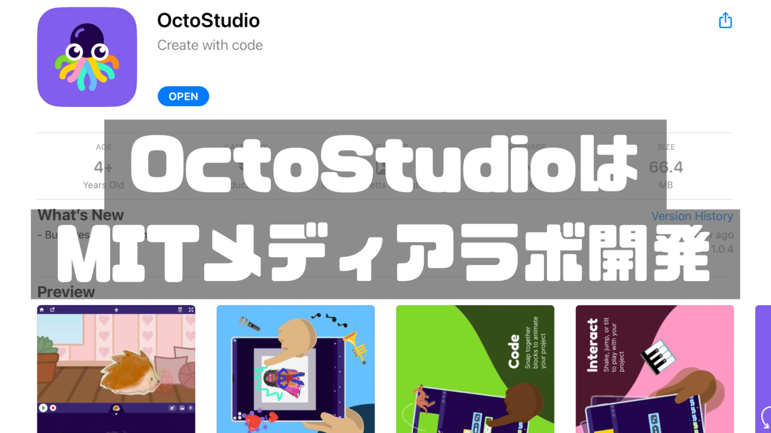 【オンライン授業】MITメディアラボが開発したモバイルコーディングアプリ「OctoStudio」でChrome恐竜ゲームの作り方！