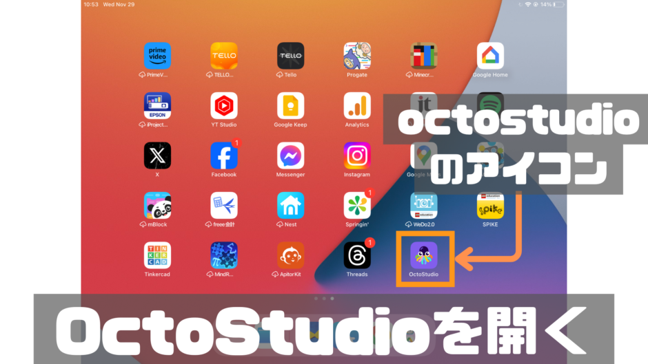 【オンライン授業】MITメディアラボが開発したモバイルコーディングアプリ「OctoStudio」でChrome恐竜ゲームの作り方！