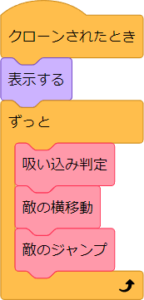 【オンライン講座＋作り方解説】スクラッチ（Scratch）でカービィ「吸い込みワザ」を作ろう！