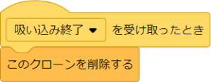 【オンライン講座＋作り方解説】スクラッチ（Scratch）でカービィ「吸い込みワザ」を作ろう！