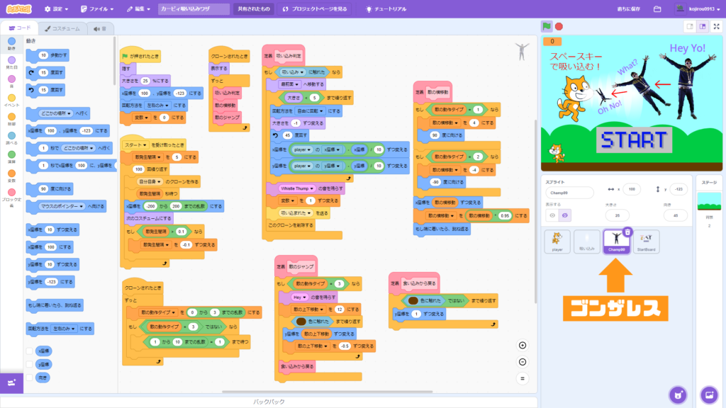 【オンライン講座＋作り方解説】スクラッチ（Scratch）でカービィ「吸い込みワザ」を作ろう！