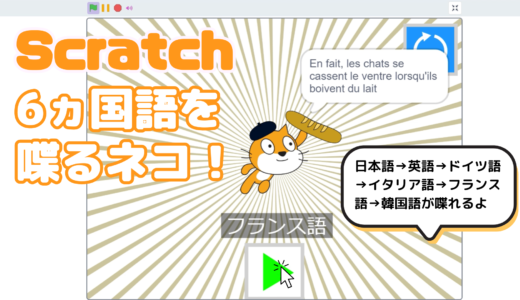 【作り方解説】Scratch（スクラッチ）で壁ジャンプ機能付きプラットフォームゲームを作ろう！その2
