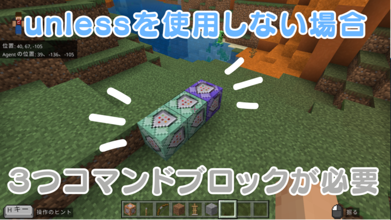 【マイクラコマンド解説】新executeコマンドで便利になった「unless block / unless blocksサブコマンド」でロケットランチャーを作る！統合版、教育版マインクラフト対応