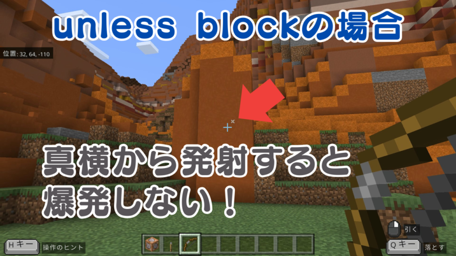 【マイクラコマンド解説】新executeコマンドで便利になった「unless block / unless blocksサブコマンド」でロケットランチャーを作る！統合版、教育版マインクラフト対応