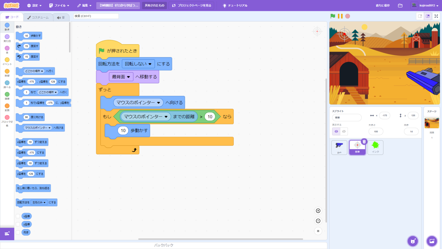 【Scratch入門講座⑨】FPSゲームを作ろう！その1：クローンや乱数ブロックの使い方を解説！