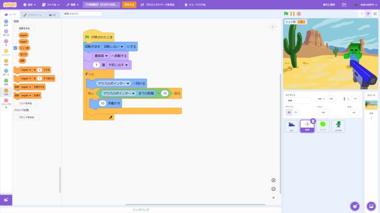 【Scratch入門講座⑩】FPSゲームを作ろう②：メッセージングによる当たり判定、関数でスクリプト整理