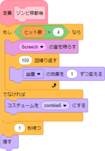 【Scratch入門講座⑩】FPSゲームを作ろう②：メッセージングによる当たり判定、関数でスクリプト整理