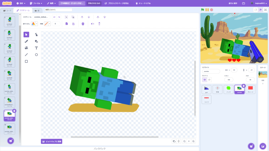 【Scratch入門講座⑪】FPSゲームを作ろう③：ライフ判定によるゲーム終了、ライフ表示
